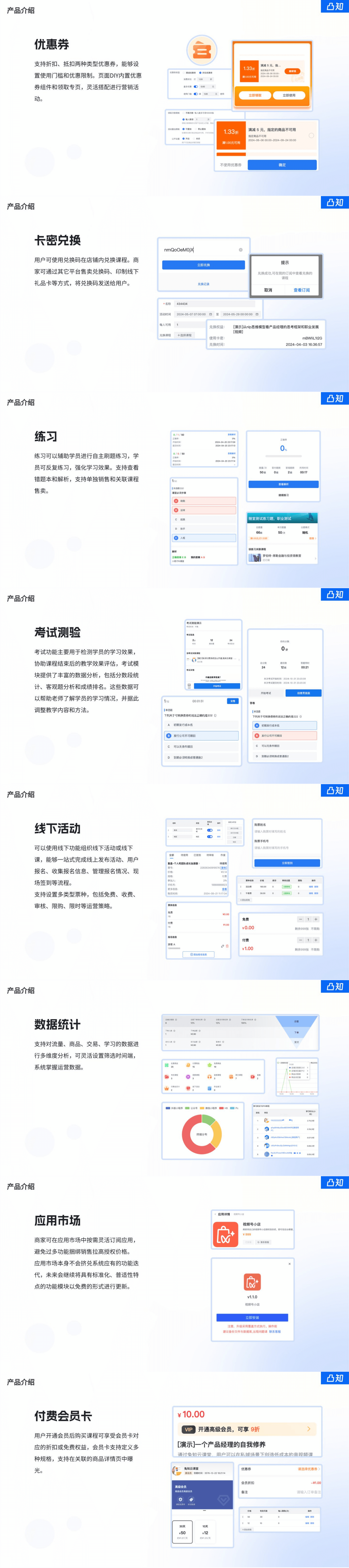 GitHub - tuzhiltd/tuzhi: 凸知知识付费系统是基于ThinkPhp5.0+Vue开发的一套知识付费与在线教育系统。支持私有化部署，包括图文、音频、视频、直播、专栏、考试 ...